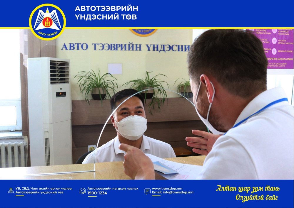 АТҮТ Баяр наадмын өдрүүдээр ажиллах цагийн хуваарь